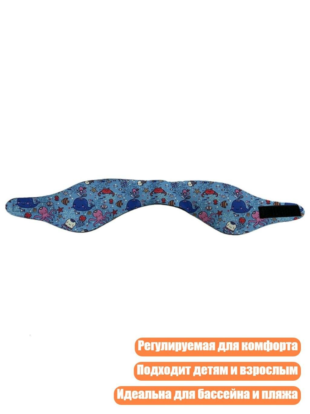 Плавательная повязка на уши, ТДЛ03