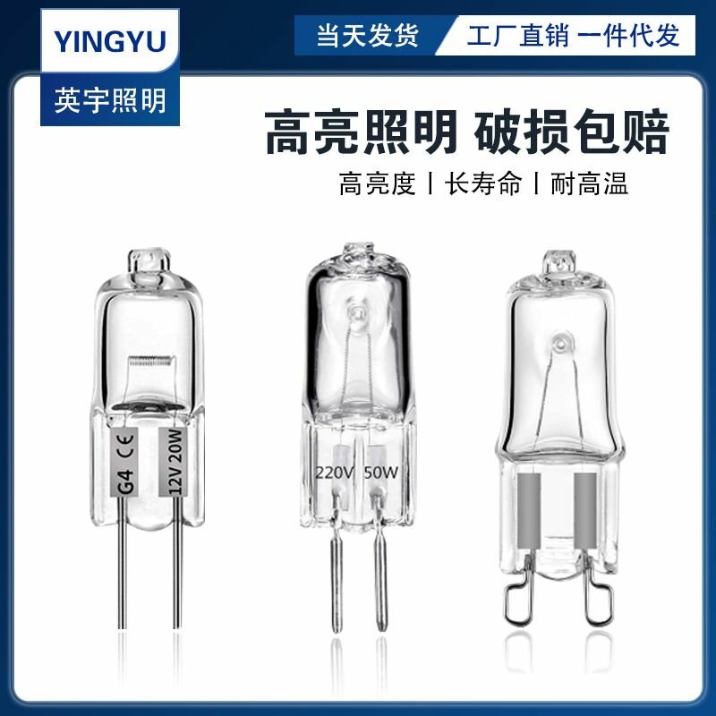Лампочка G9LS-LED016, 25 Вт, 20 шт.