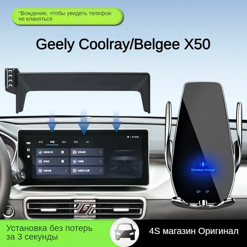 2021-2023 для Geely Coolray Belgee x50 12.3inch автомобильный держатель для экрана телефона