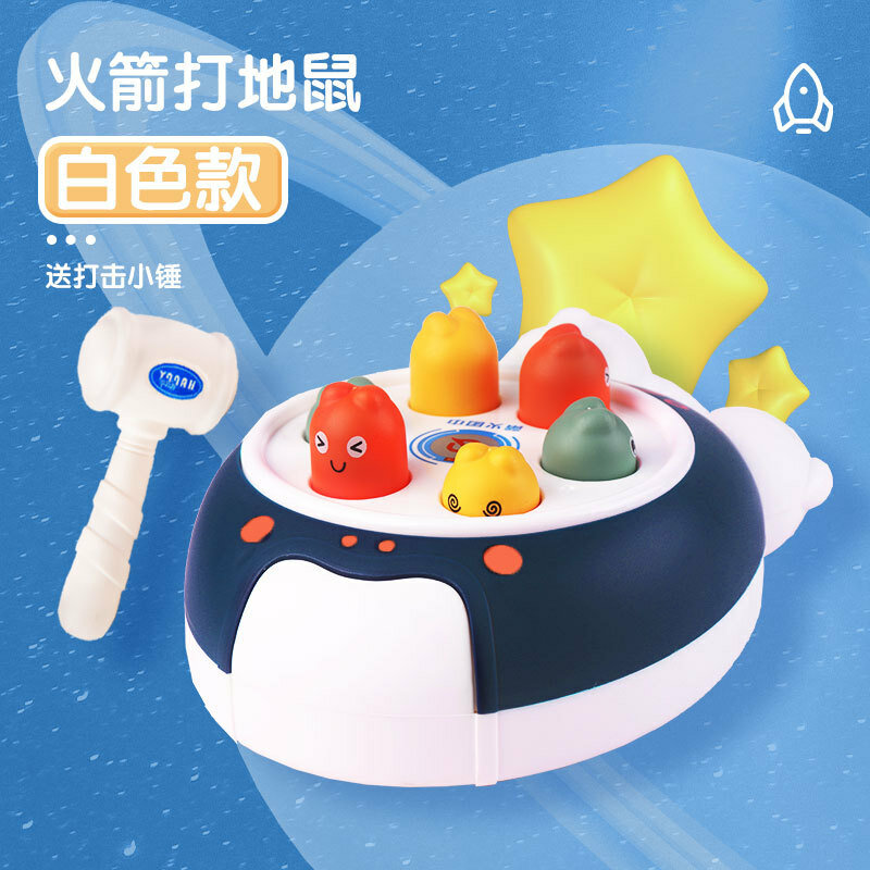 Детские ракеты игрушки для хомяка соударения для упражнения концентрации и реакции детей раннего образования [белый] торговый ящик электронной коммерции