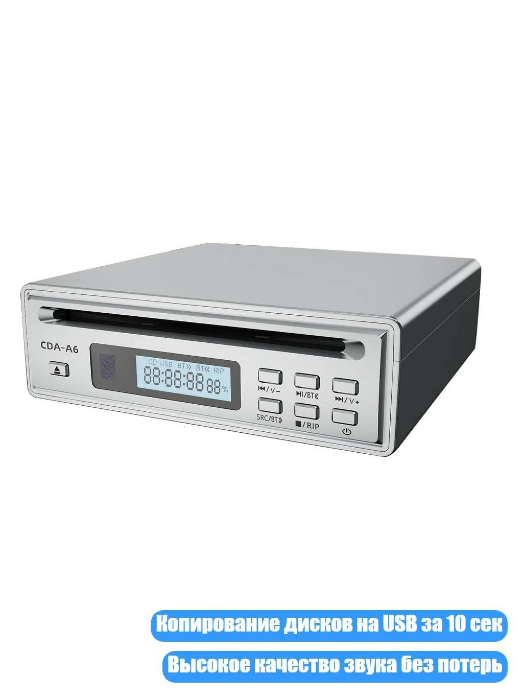 Автомобильный DISC-плеер с пультом ДУ, Серебро