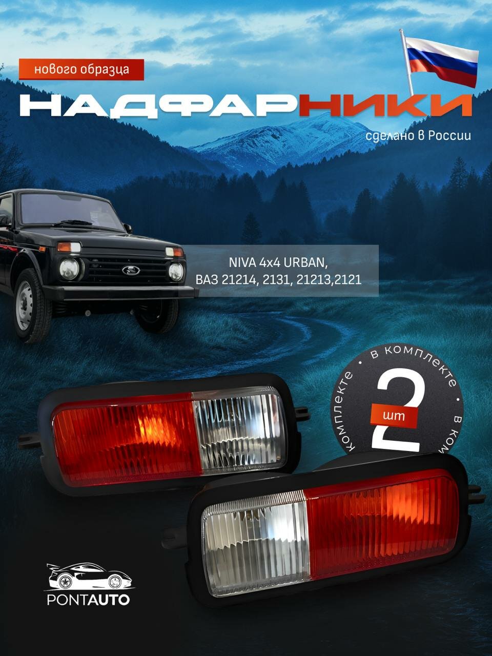 Фонарь габаритный