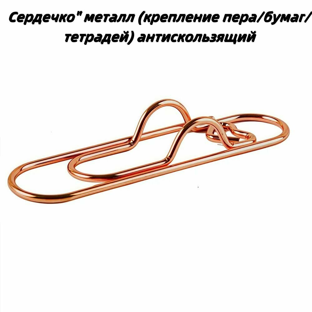 Зажим для бумаги