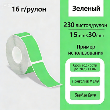 Бумага для термопечати Yakole, для мини-принтеров, самоклеящаяся 3 шт.