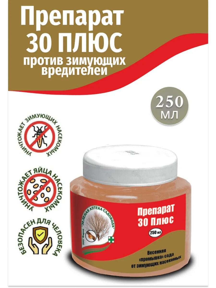 Препарат Зеленая Аптека Садовода "30 Плюс", от зимующих насекомых, 250 мл