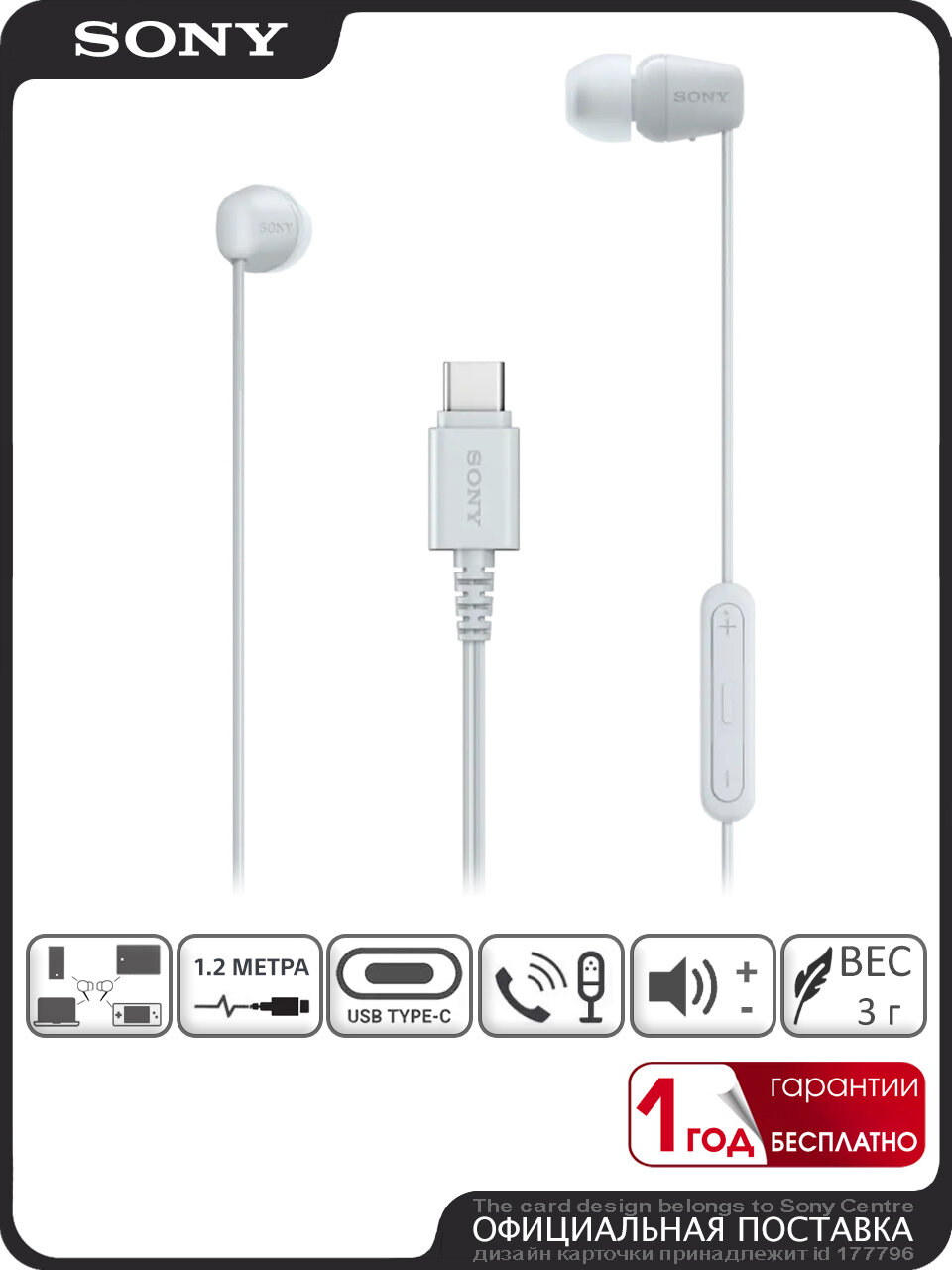 Наушники Sony IER-EX15C с USB Type-C, проводные, внутриканальные, белые