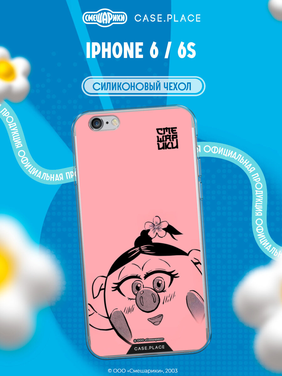 Чехол на Apple iPhone 6/6S / Айфон 6/6S с принтом Смешарики. Аниме Нюша