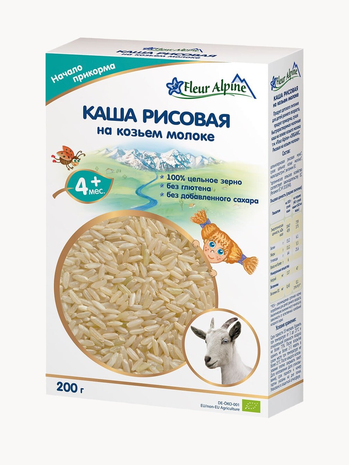 Каша Fleur Alpine молочная рисовая на козьем молоке, с 4 месяцев, 200 г