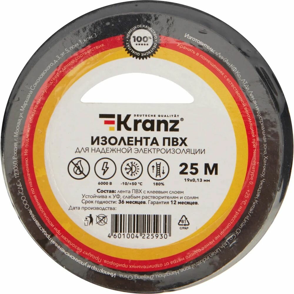 Изолента ПВХ KRANZ 0,13х19 мм, 25 м, черная KR-09-2206
