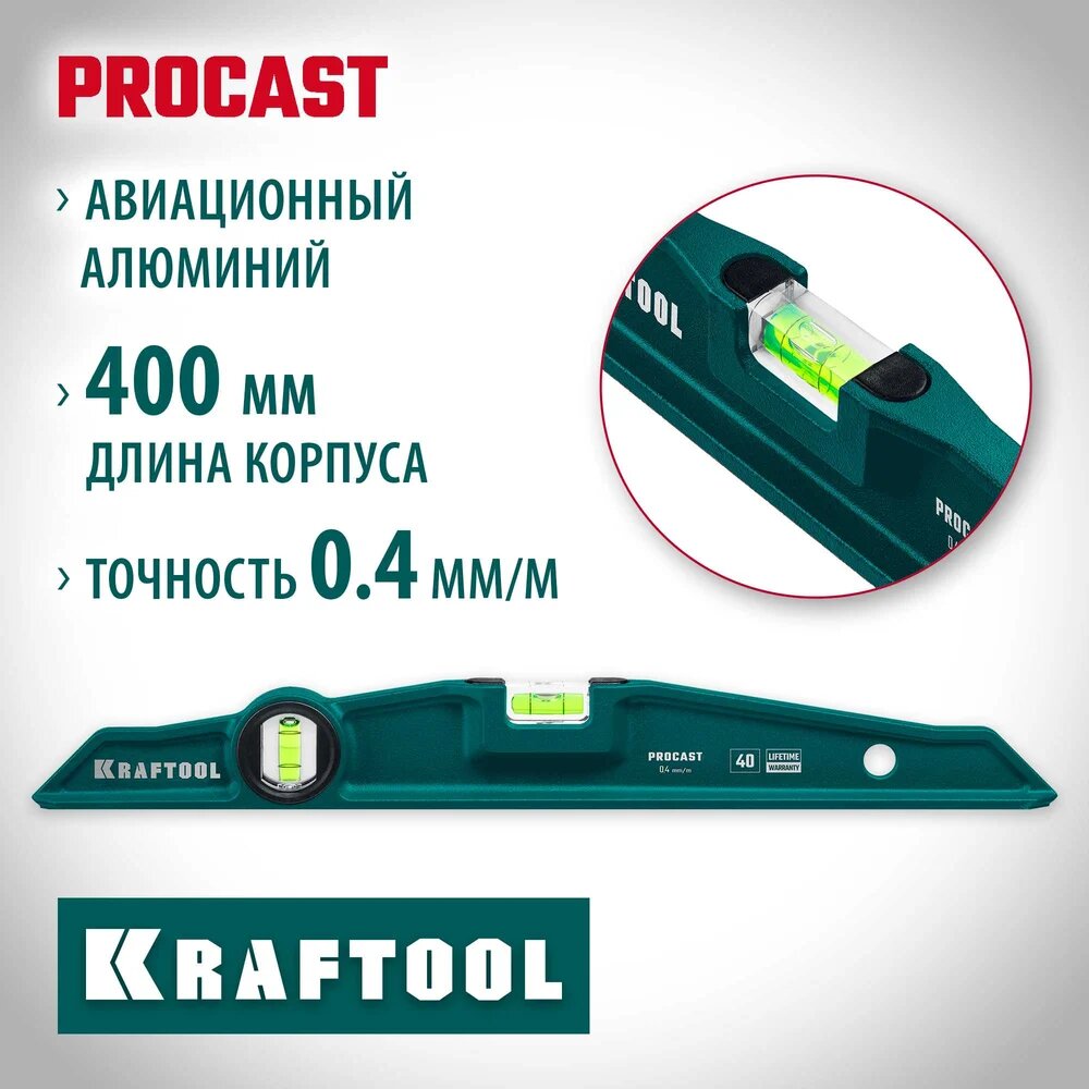 KRAFTOOL Procast Уровень литой, 2 ампулы, 0,5 мм/м, 400 мм 34717-040