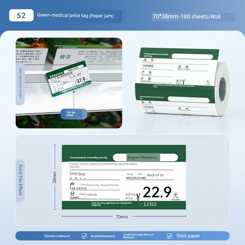 Jingchen Medicine Label Paper Pharmacy Medical Product Price Tag Card Paper Pharmacy-Specific Price Adhesive Stickers