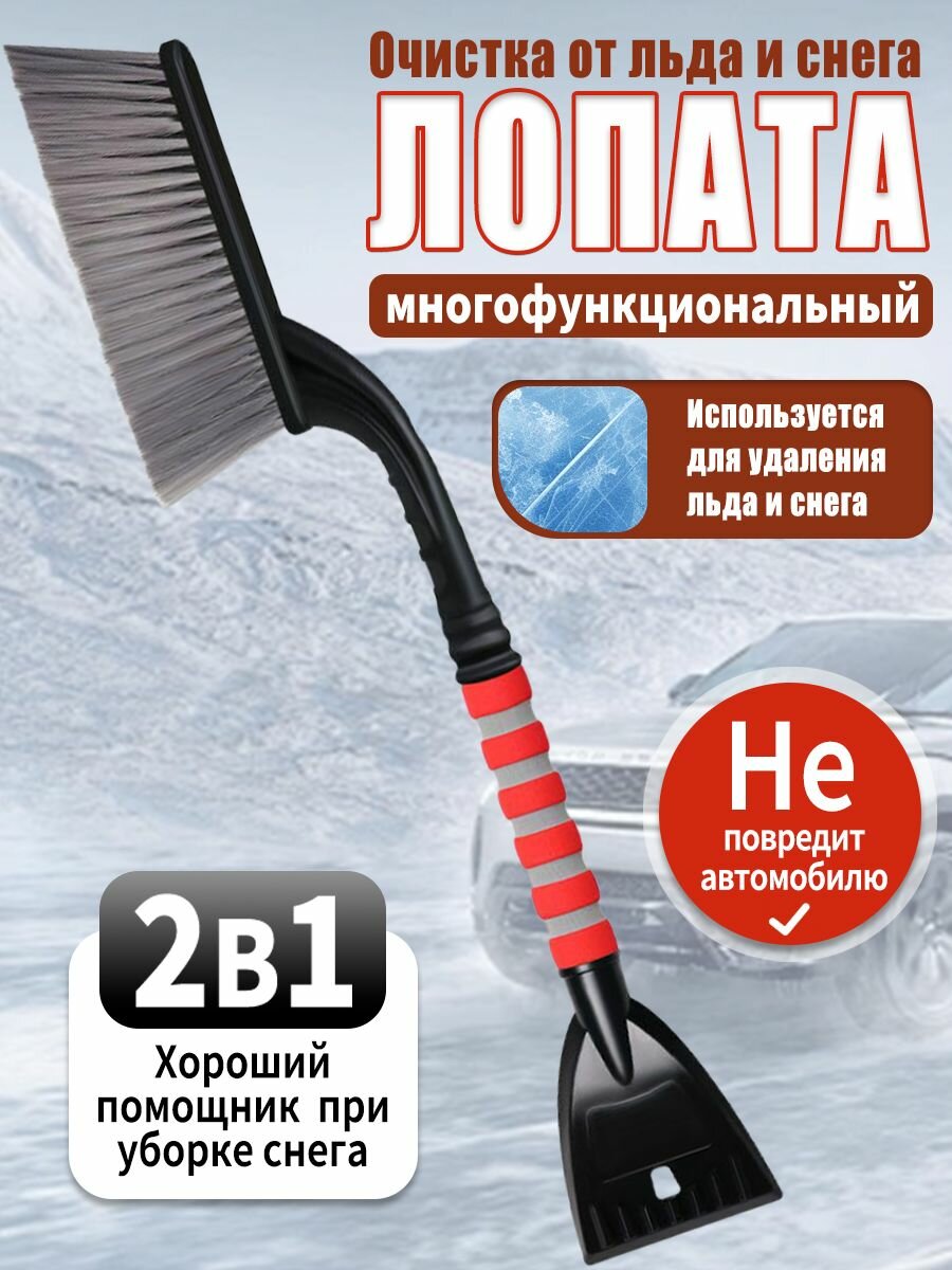 Съёмная автомобильная щётка для снега с пенной ручкой, 68 см