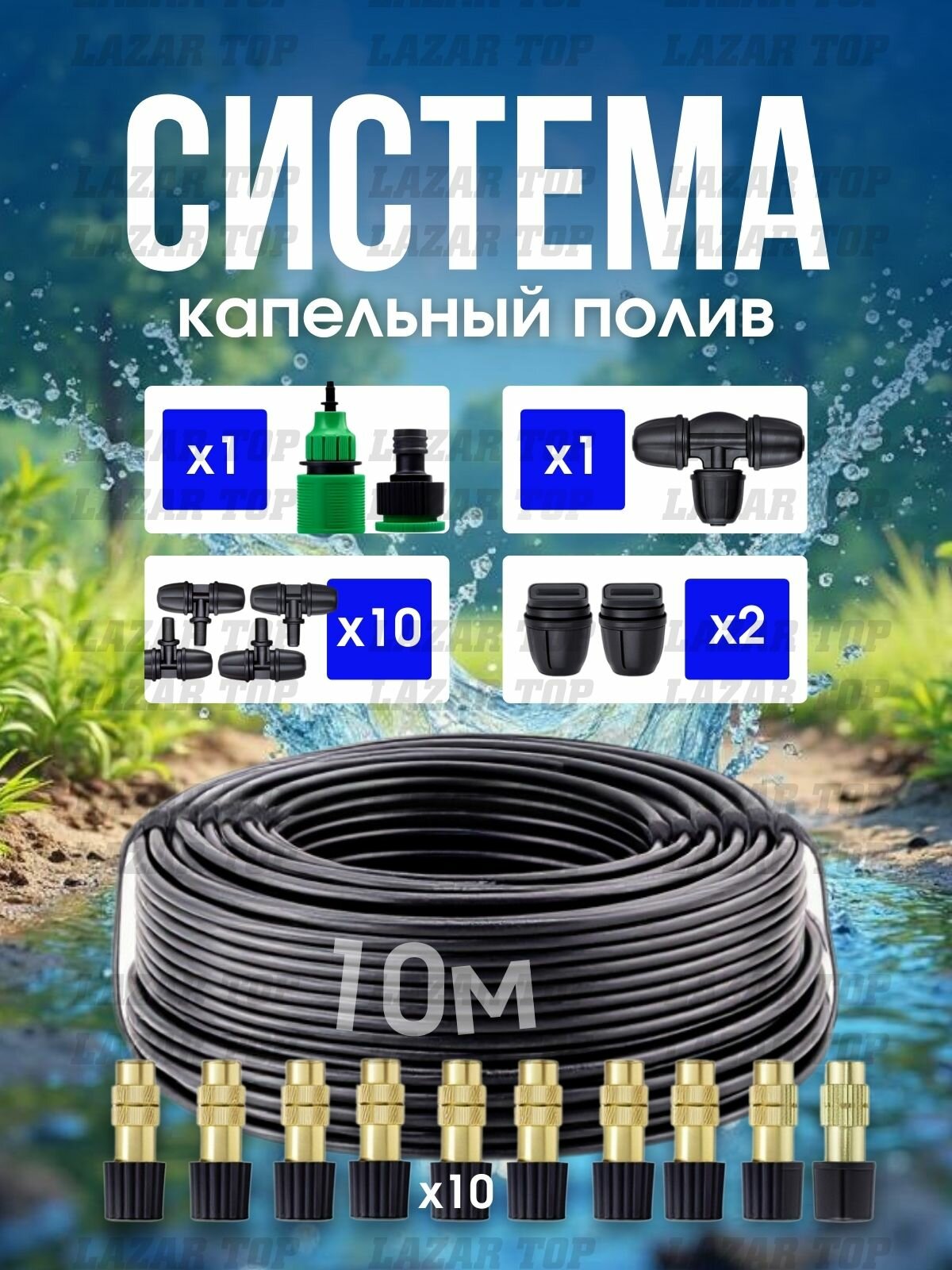 Капельный полив для теплиц автополив для сада 24 предмета