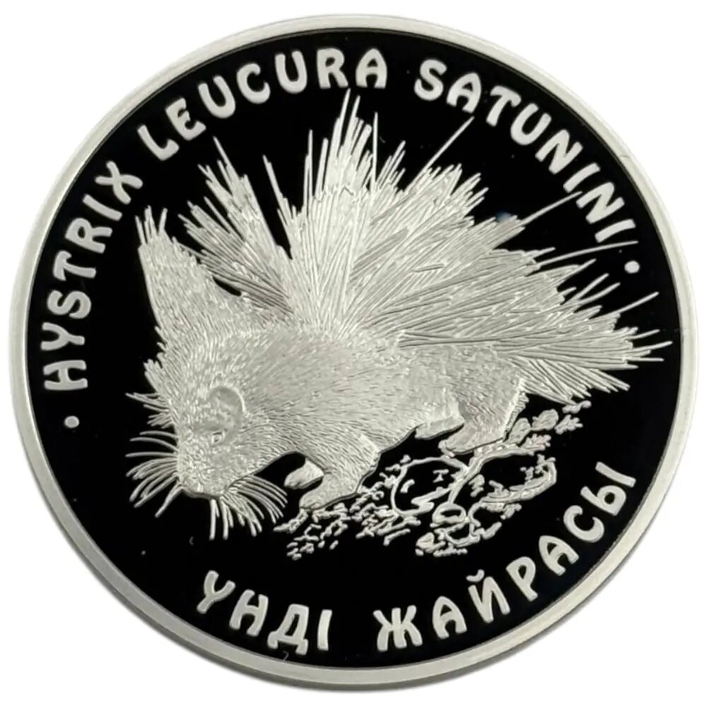 Казахстан 500 тенге 2009 г. (Красная книга - Дикобраз) (Proof) (Футляр, сертификат)