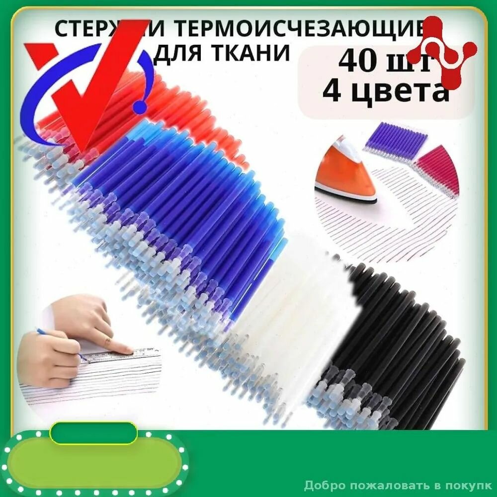 Стильные термоисчезающие маркеры для текстиля с водорастворимыми чернилами, эксклюзивный набор