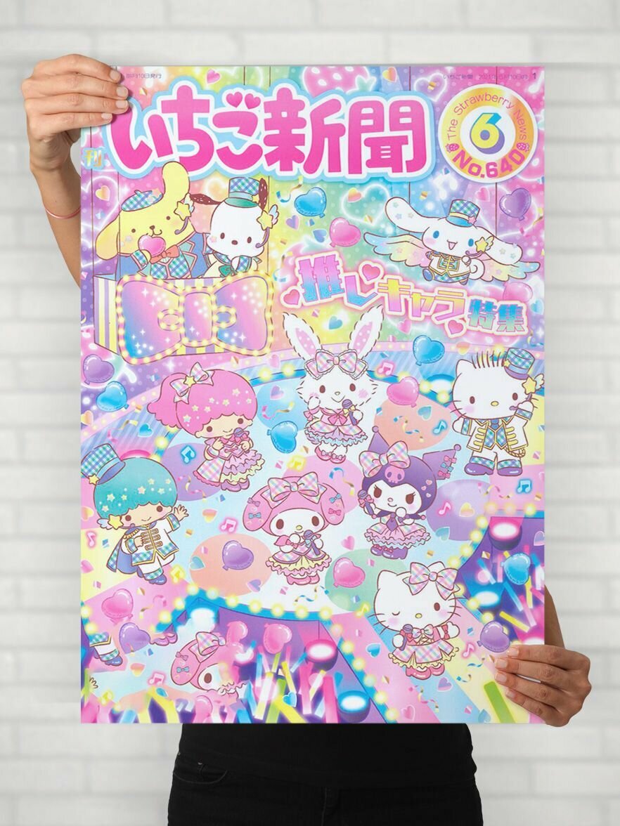 Плакат на стену для интерьера Персонажи Санрио (Sanrio 1) - Постер по милым героям формата A1 (61x84 см)