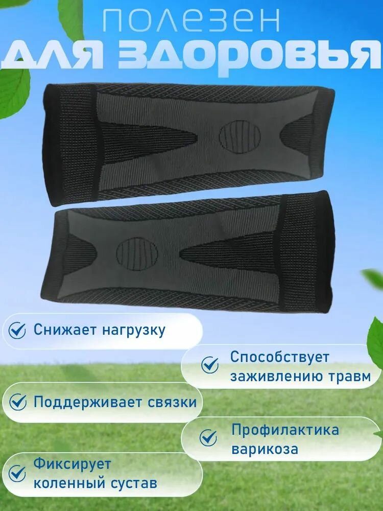 Наколенники ортопедические с усиленной фиксацией, удлиненные: 2 шт, черные для суставов, при артрозах, артритах и после травм. Изготовлен из неопрена, теплый эластичный