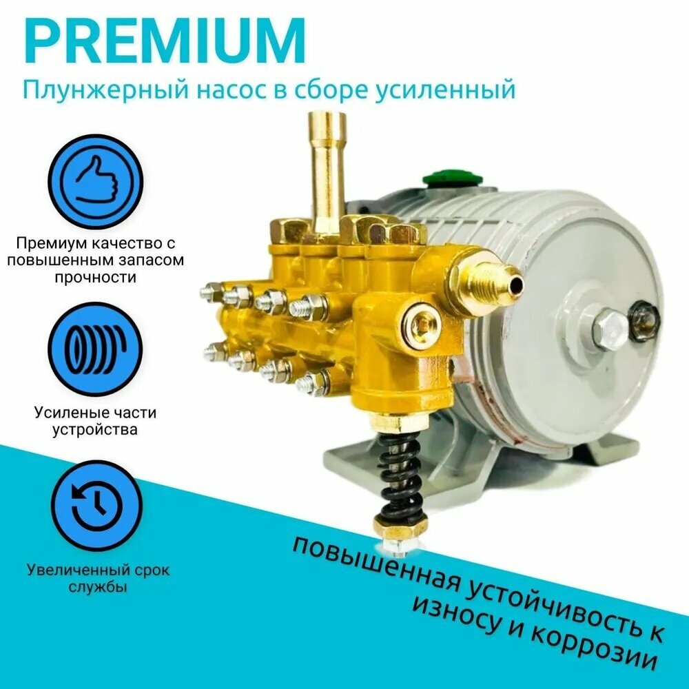 Насос PREMIUM плунжерный усиленный высокого давления Tademitsu для мойки ТМ380 H.5704-Y1
