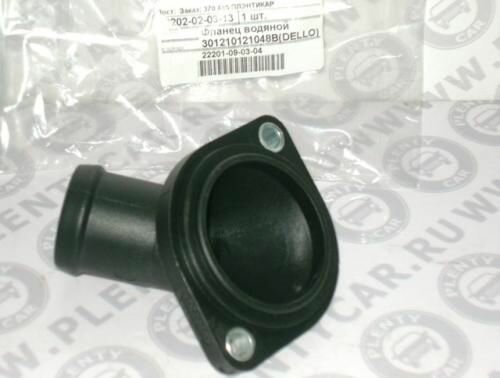 Фланец системы охлаждения Audi VW 301210121048B Automega