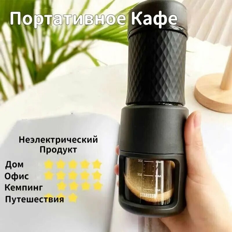 STARESSO Гейзерная кофеварка