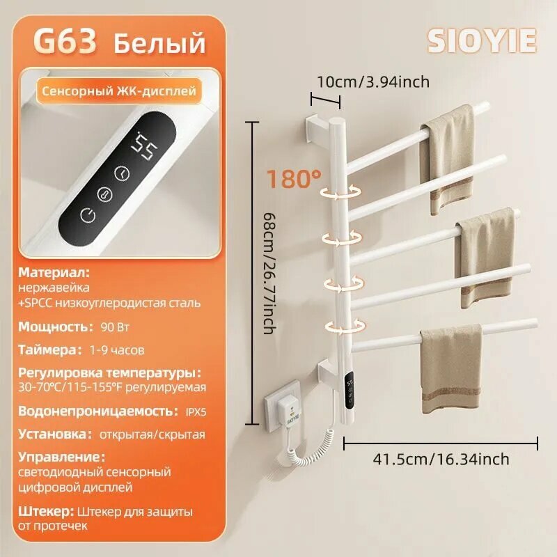 SIOYIE Полотенцесушитель Электрический 415мм 680мм форма F-образная