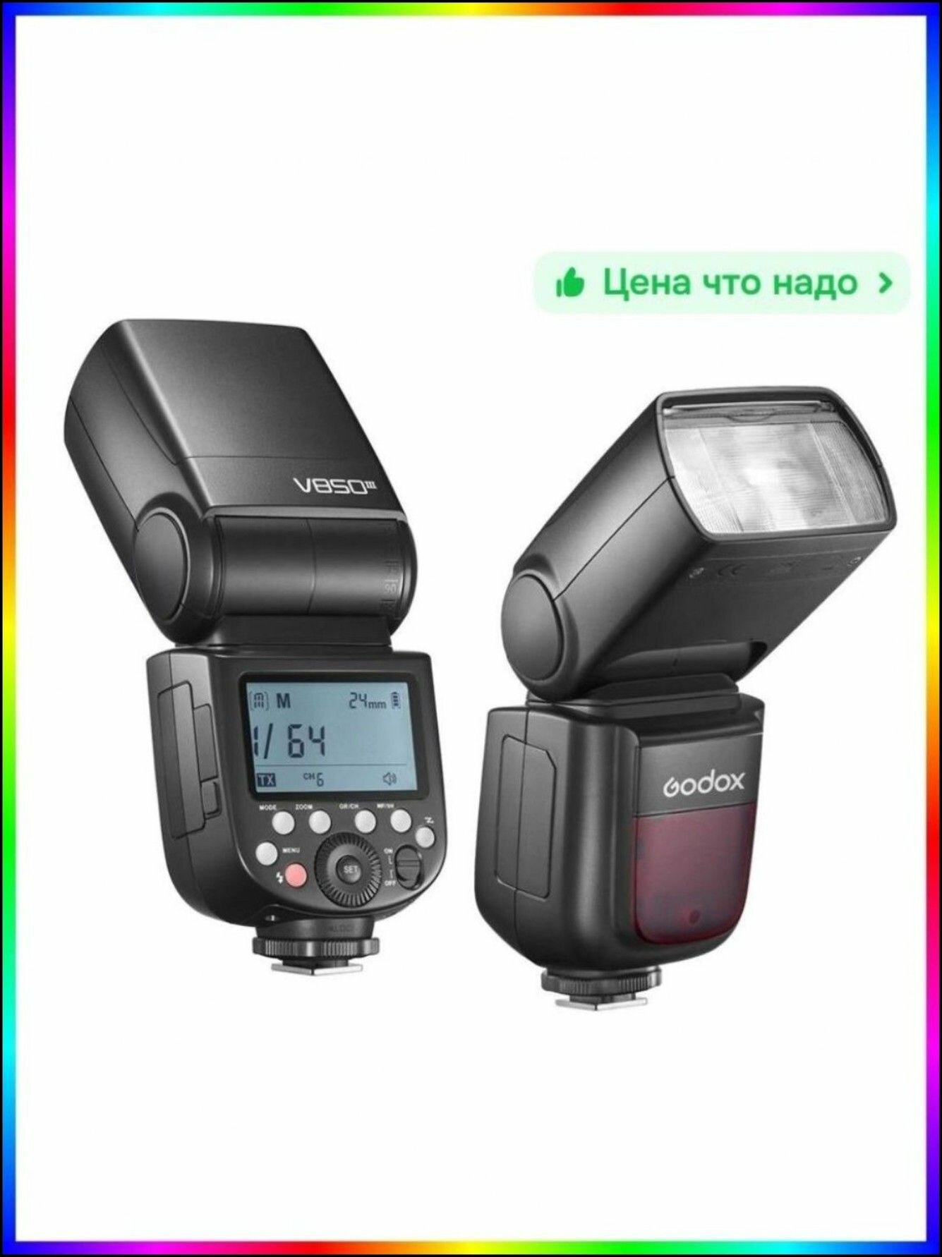 Эксклюзивная фотовспышка