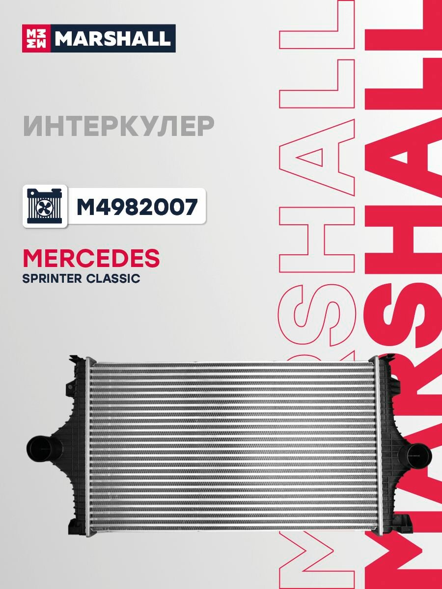 Интеркулер Mercedes-Benz Мерседес Sprinter Спринтер A9095010500