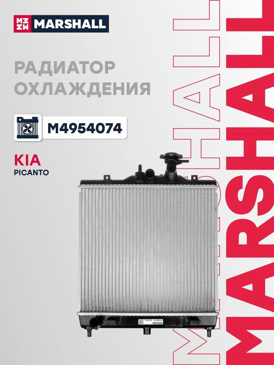 Радиатор охлаждения Kia Киа Picanto Пиканто 2531007000