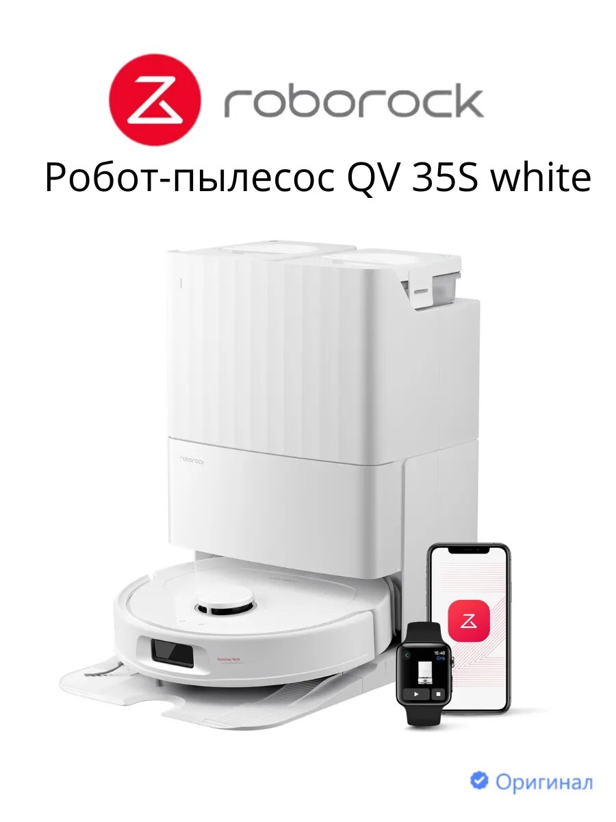 Робот-пылесос QV 35S White с интеллектуальной навигацией, мощным всасыванием и автоматической подзарядкой