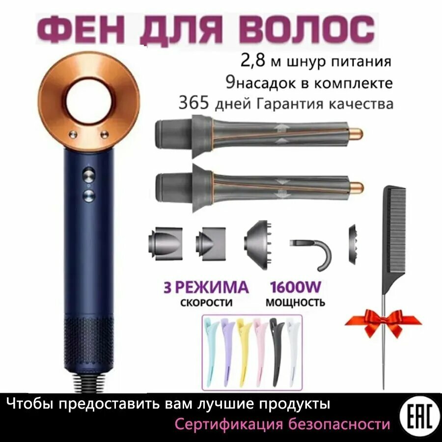 Фен для волос 2064HD 1600 Вт, скоростей 3, кол-во насадок 5, золотой, темно-синий