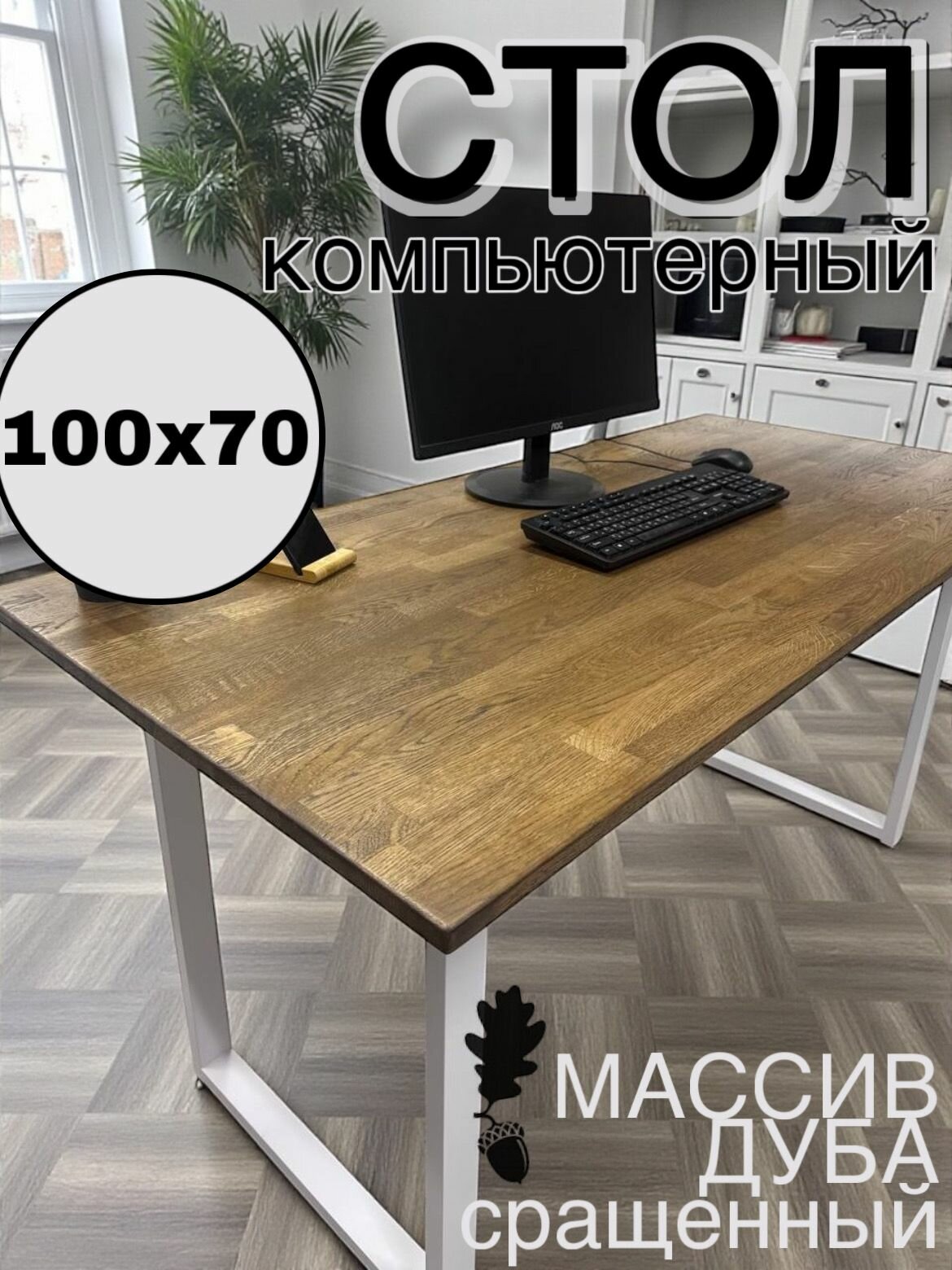 Компьютерный стол "Венеция"