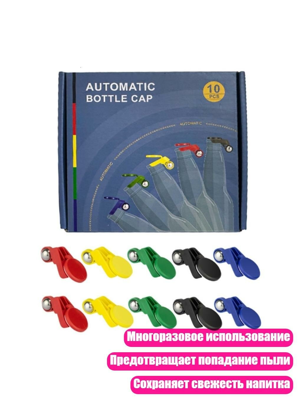 Автоматическая пробка для бутылок, 7