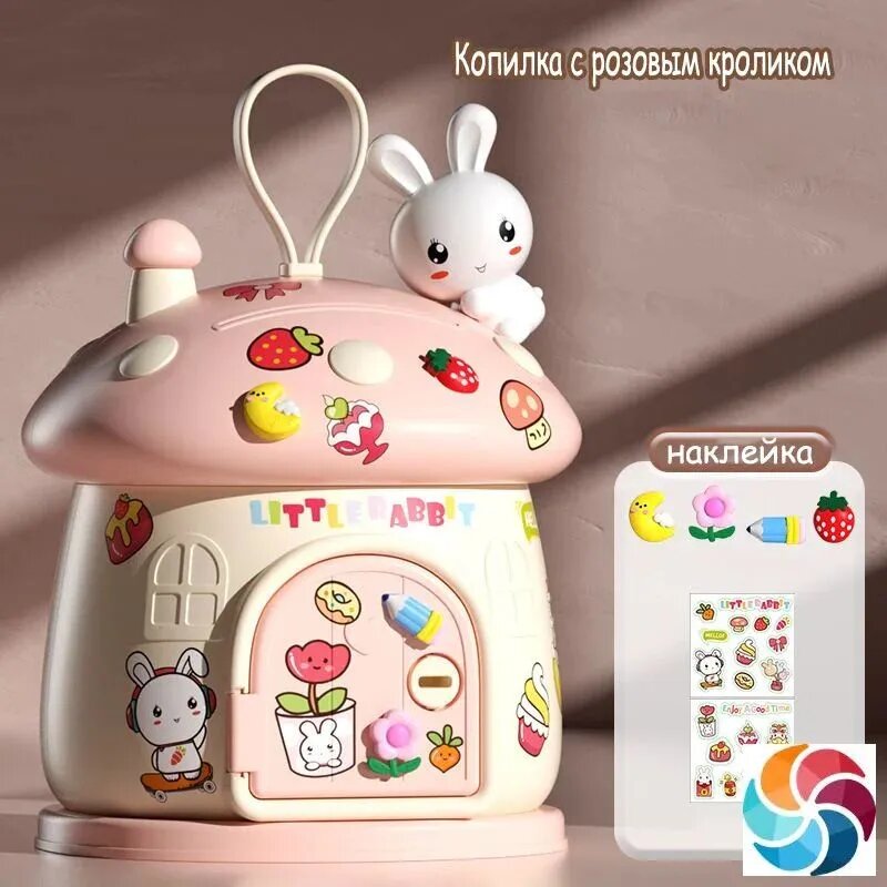 Копилка для денег "Копилка с розовым кроликом", 18х25 см, 1 шт