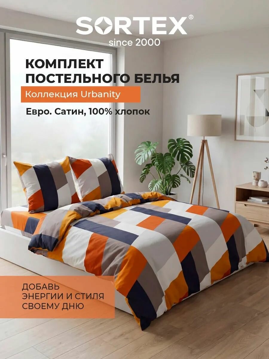 Постельное белье евро, Tilkku Takki, комплект постельного белья Romi 200x220, 70х70 сатин 100% хлопок