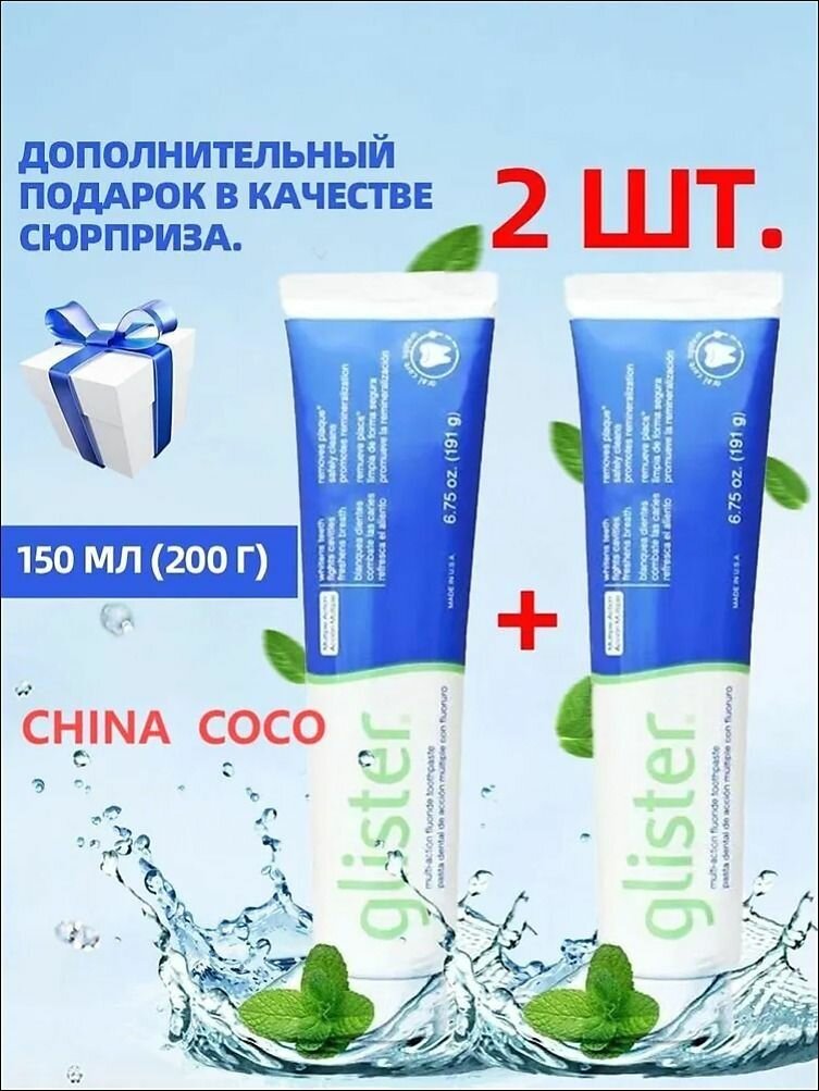 Зубная паста
