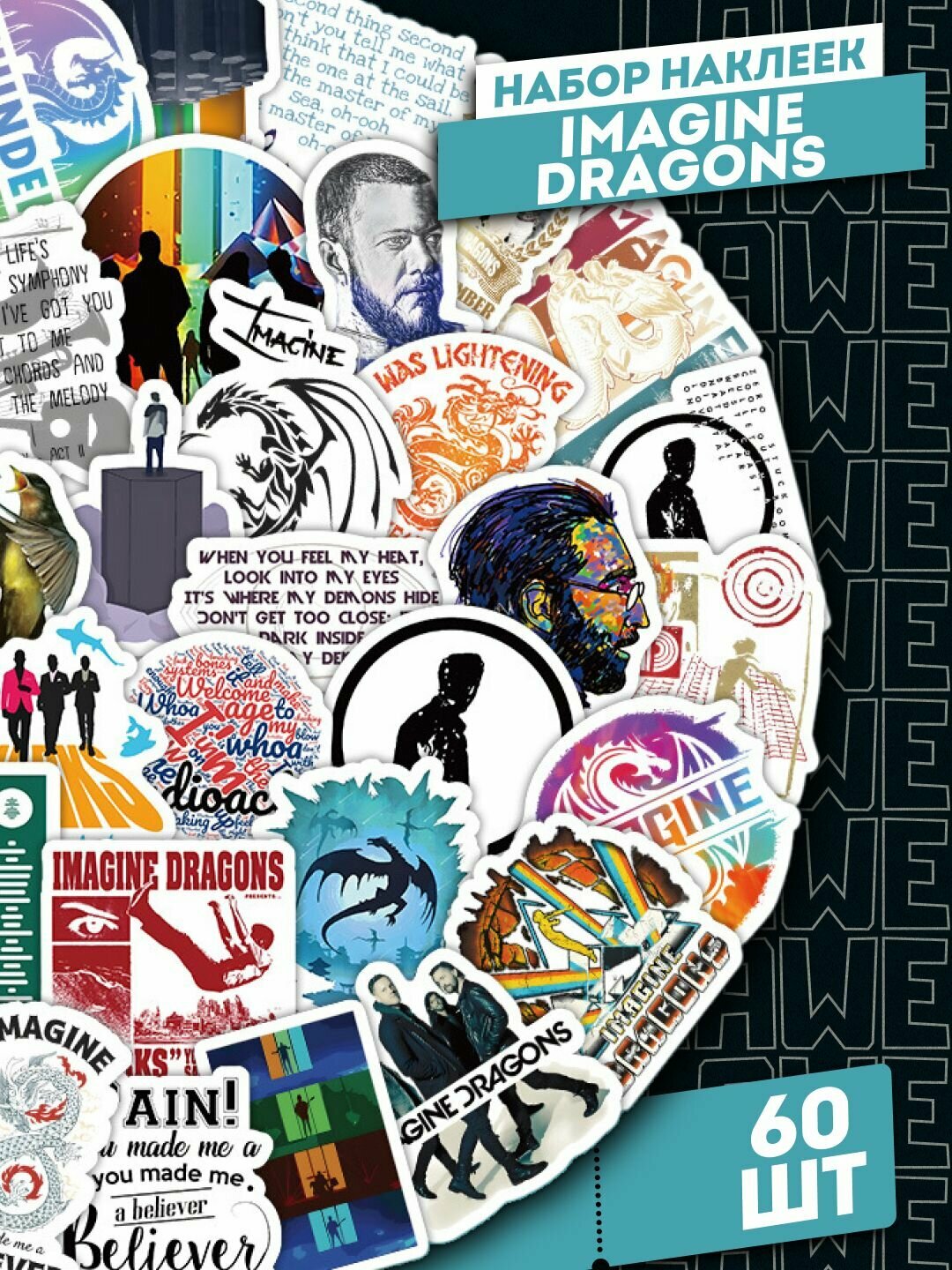 Набор самоклеящихся виниловых наклеек Imagine Dragons 60 шт