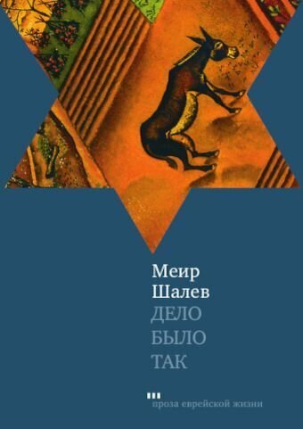 Дело было так