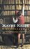 Книга "Кабре Ж. Я исповедуюсь"