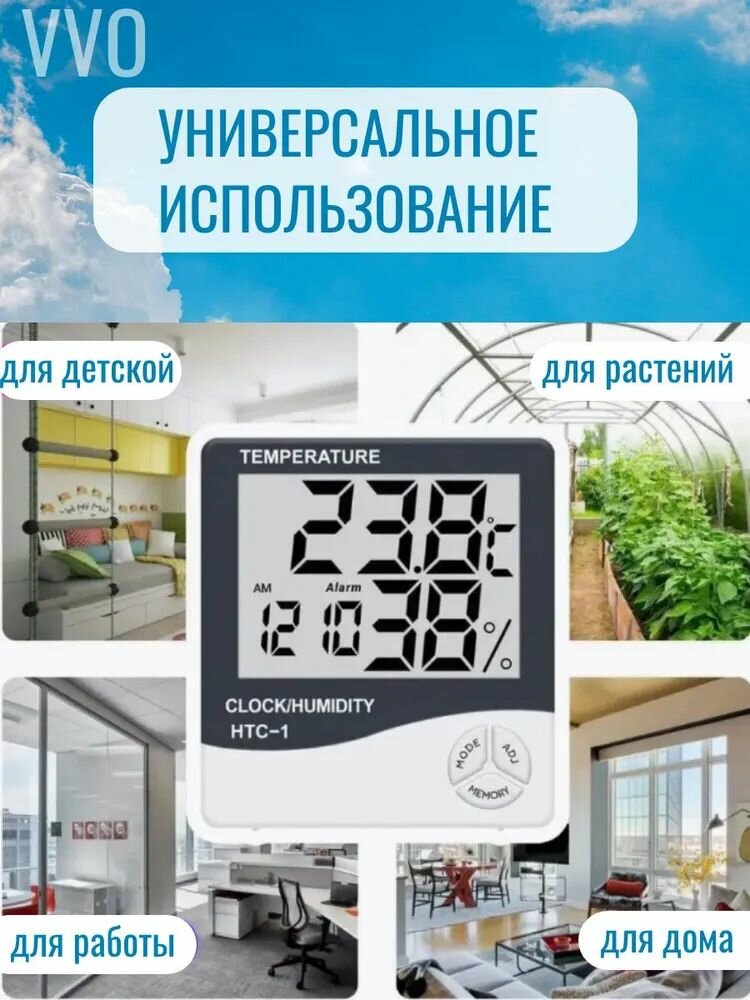 Термогигрометр — фото 1