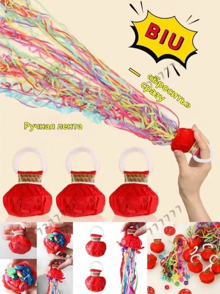 Серпантин Круглые 9.5 см красный 10 шт