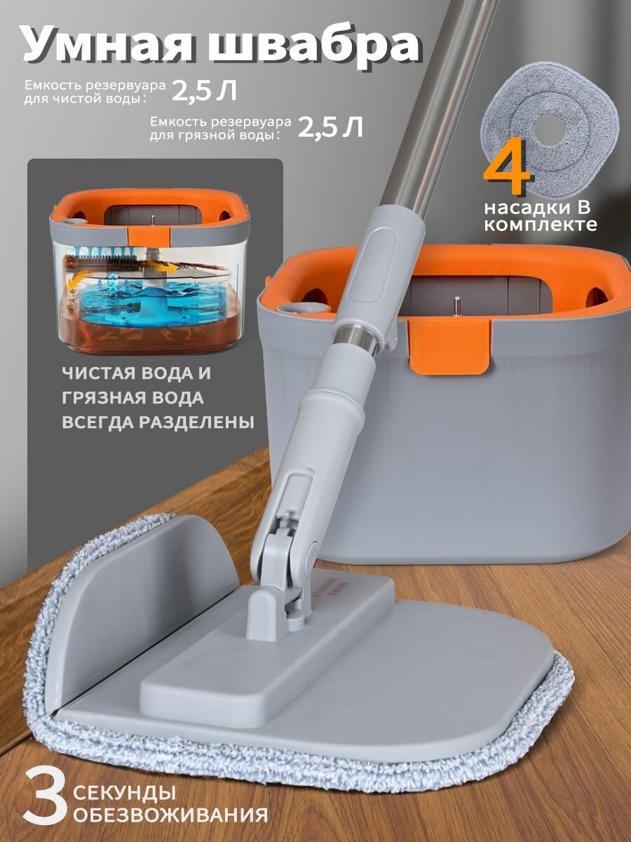 MRSUNKI Телескопическая умная Швабра с отжимом и квадратным ведром