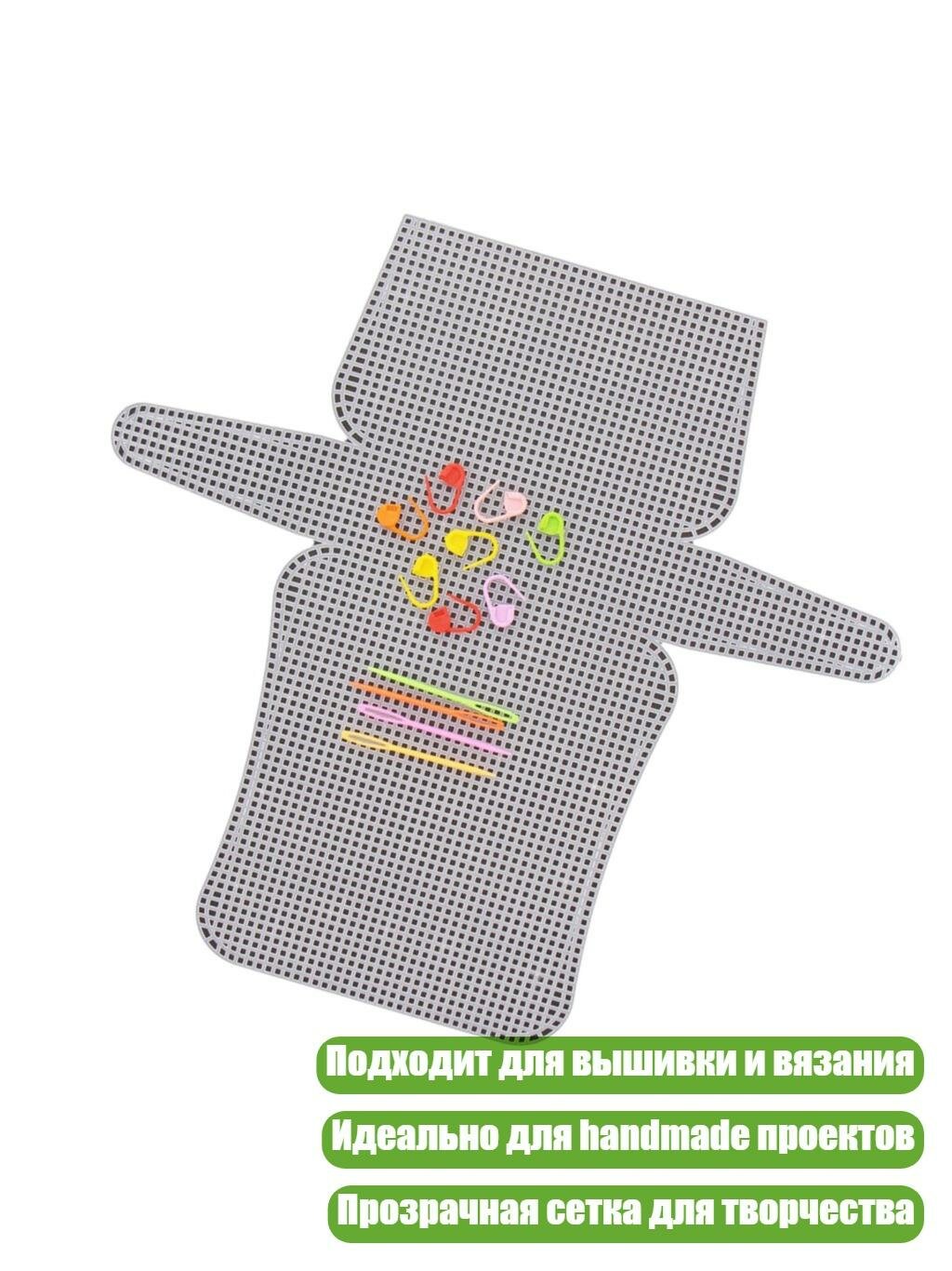 Гибкие акриловые сетчатые листы для вышивки сумок, Набор из 2 больших