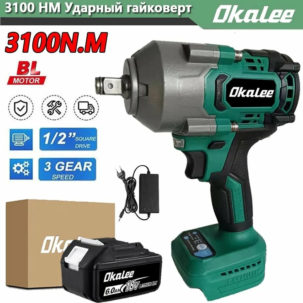 OKALEE 1/2 ' 3100Нм высоким крутящим моментом Электрический ударный ключ без щетки легко затягивает шину(1 шт. 6,0 мА)