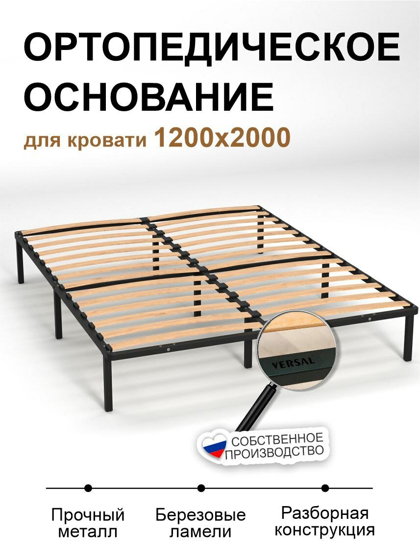 Ортопедическое Основание для кровати FORTUNA KIDS, 120x200х30 см, черное