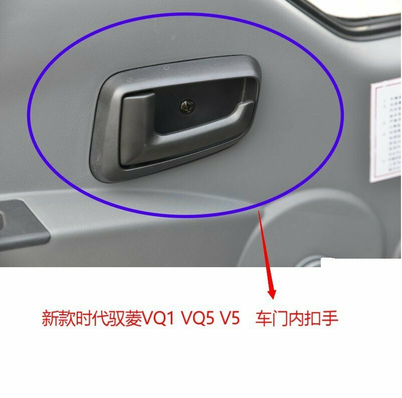 Внутренний замок двери для Foton Time Yuling V5 VQ1 VQ5, левая сторона для водителя, 1 шт