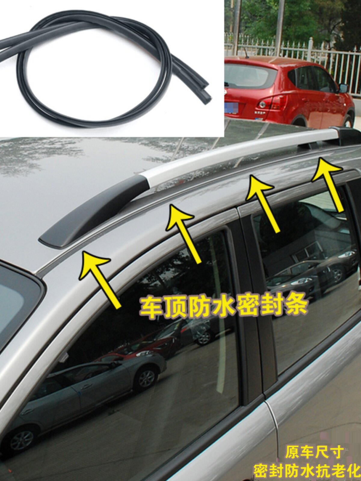 Подходит для Nissan Livina, Classic Sylphy и New Sylphy: оригинальная уплотнительная лента для водостока на крыше,