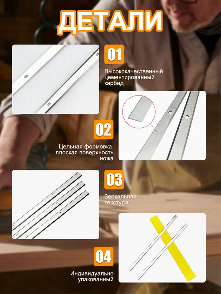 Нож для рубанка для электрорубанка HSS 333x12x1.5 мм (2 шт.) для твердой древесины — фото 1