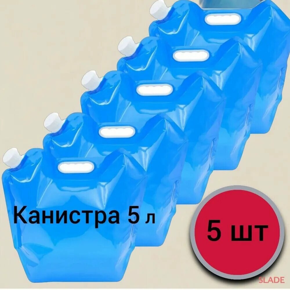 Канистра для воды SLADE