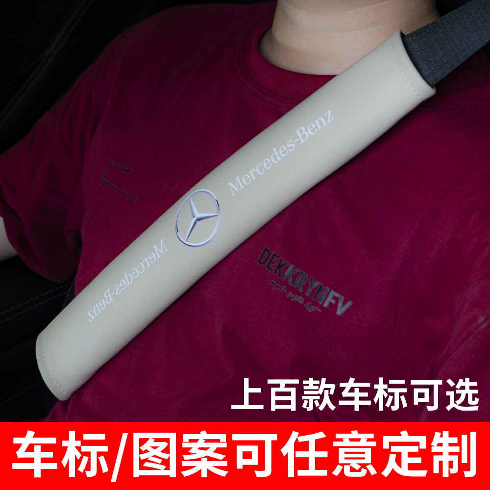 Защитный накладка на плечевой ремень с логотипом Mercedes-Benz, удлиненная кожаная, удобная и дышащая накладка на плечевой ремень