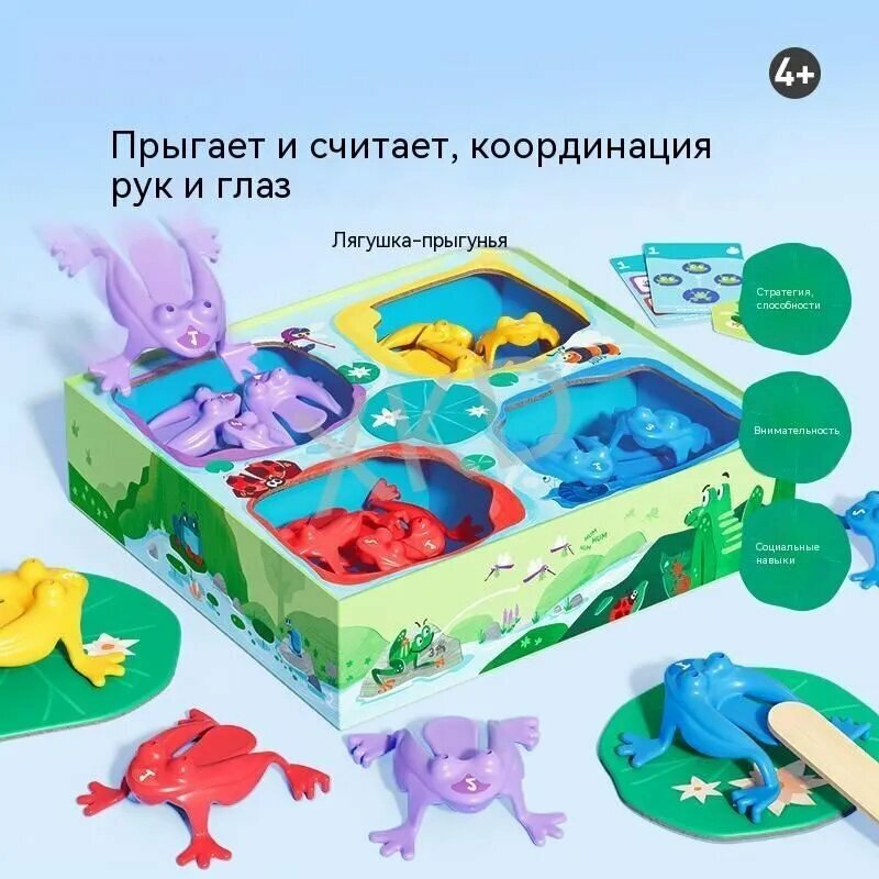 Нажмите на настольную игру "Прыгающая лягушка"
